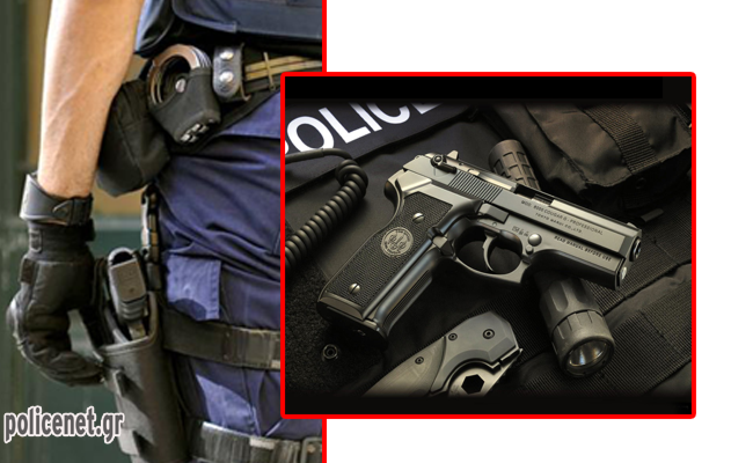 Εξαφανίστηκε όπλο Αστυνομικού από Αστυνομικό Τμήμα | PoliceNET of Greece