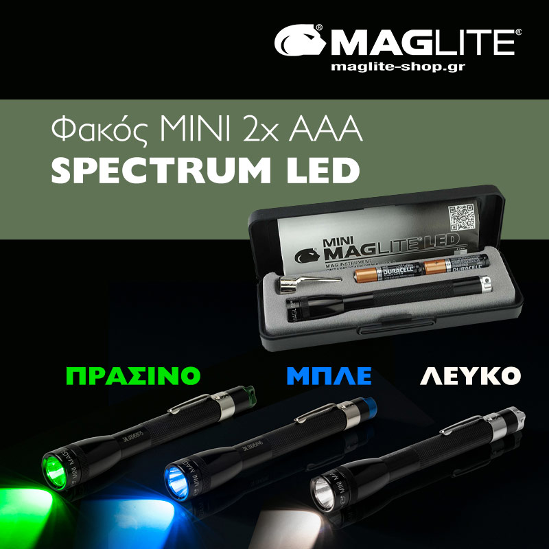 Εξειδικευμένοι φακοί φάσματος MAGLITE SPECTRUM LED | PoliceNET of Greece