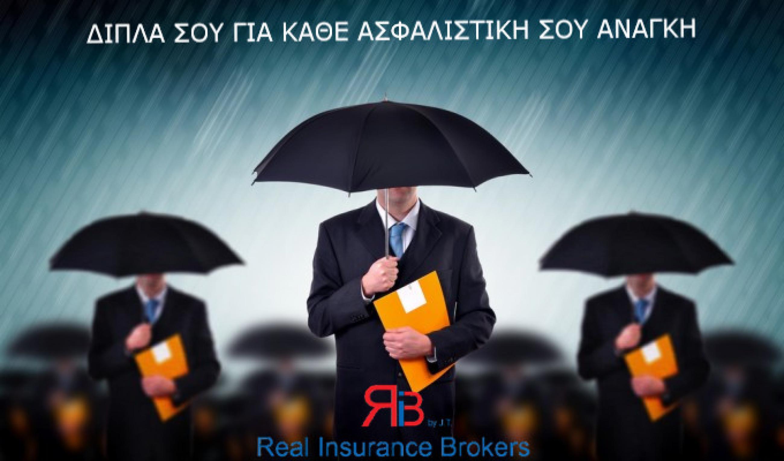 Real Insurance Brokers: Προσιτές λύσεις ασφάλισης για οποιαδήποτε ...