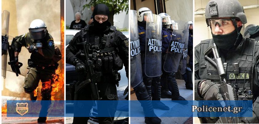 Περί επικίνδυνου... | PoliceNET of Greece